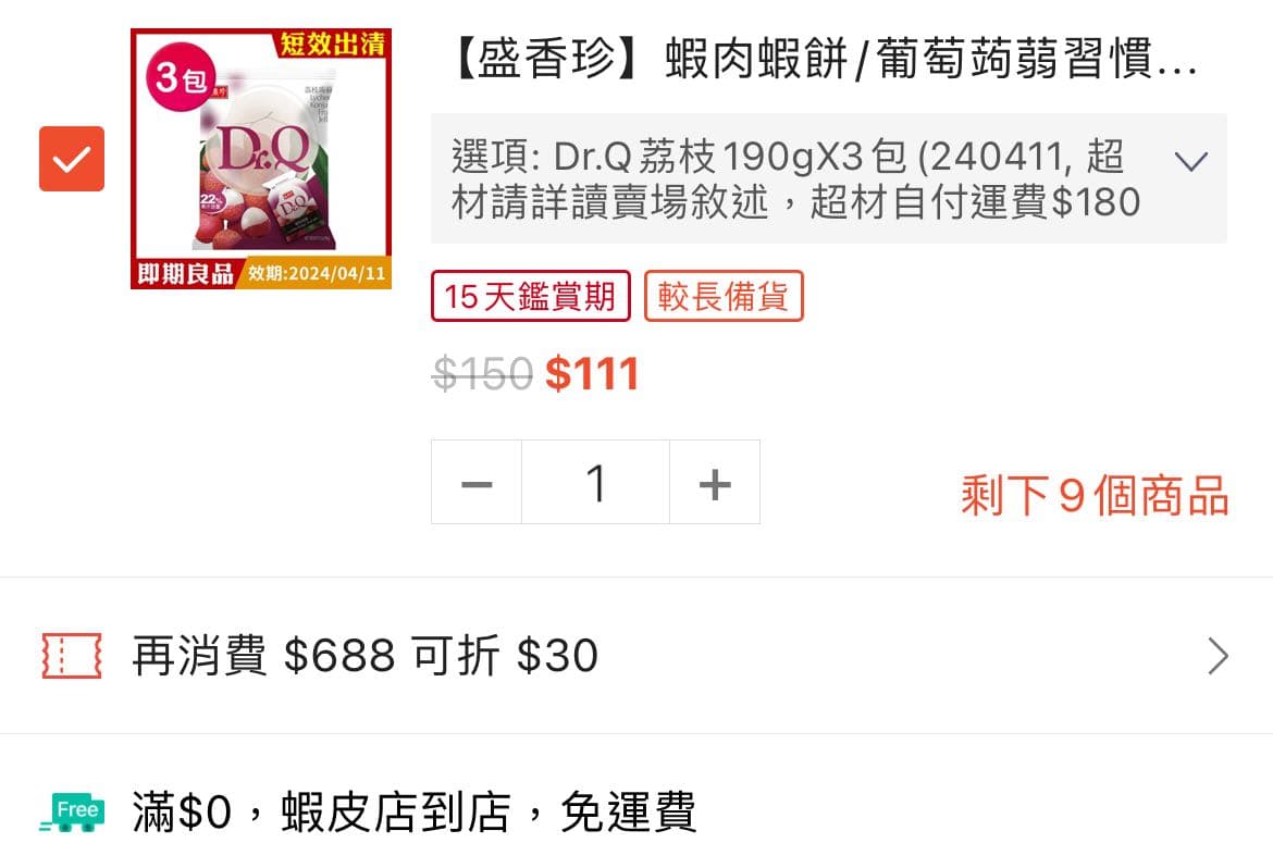 年底最優惠🤫 GAP無門檻1折券｜經典Logo上衣$136｜全面免運費🚗 [蝦皮折扣碼][蝦皮優惠] - 省錢｜Nana ♡ (@nana_m.a.w) | Dcard