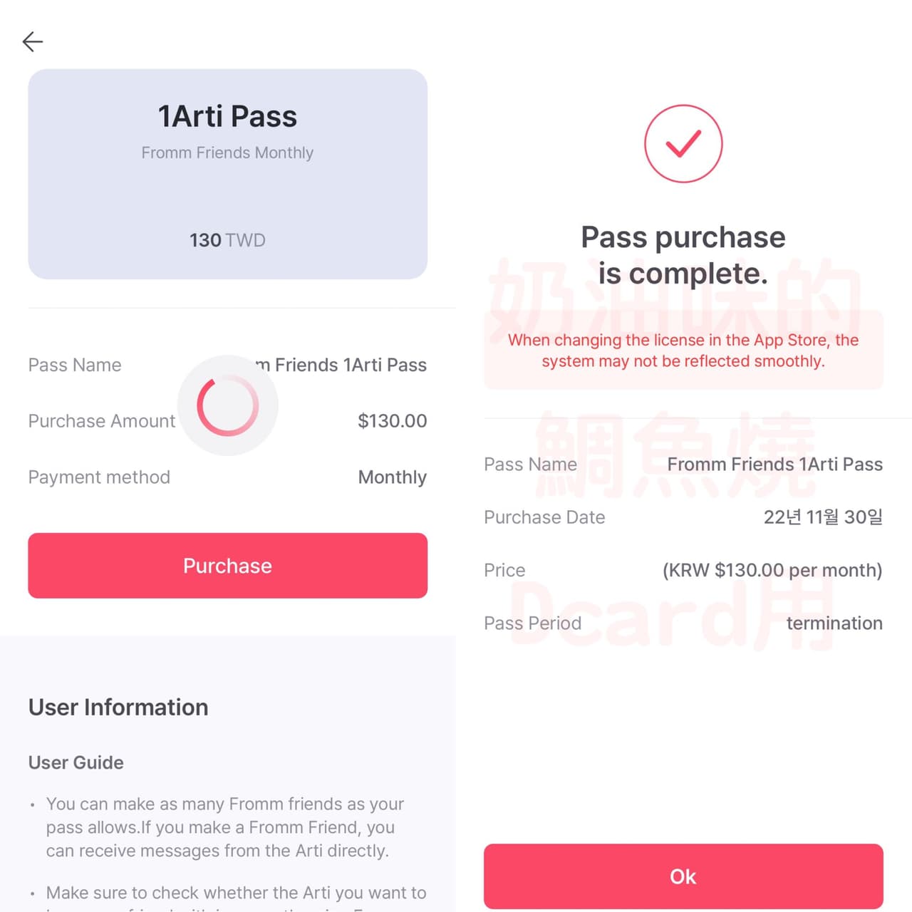 #分享 fromm 프롬 聊天APP 介紹&教學 - 追星板 | Dcard