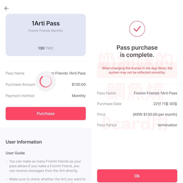 #分享 fromm 프롬 聊天APP 介紹&教學 - 追星板 | Dcard