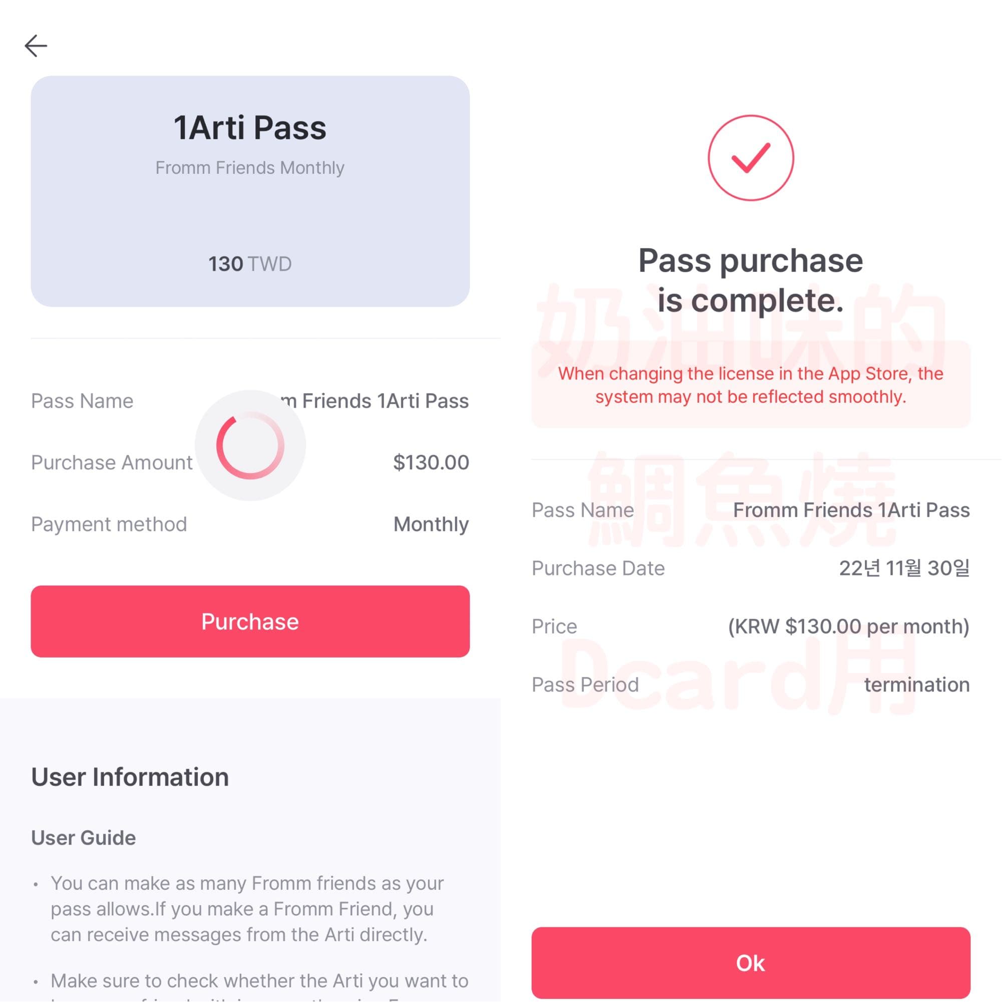 #分享 fromm 프롬 聊天APP 介紹&教學 - 追星板 | Dcard