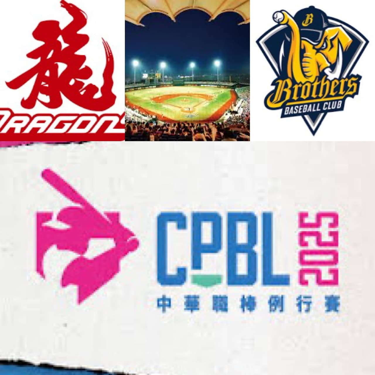 2025/6/1 CPBL 例行賽 G136 / 味全龍🐉 VS. 中信兄弟🐘 / 賽事討論區（徐若熙 VS. 羅戈） - 中職板 | Dcard