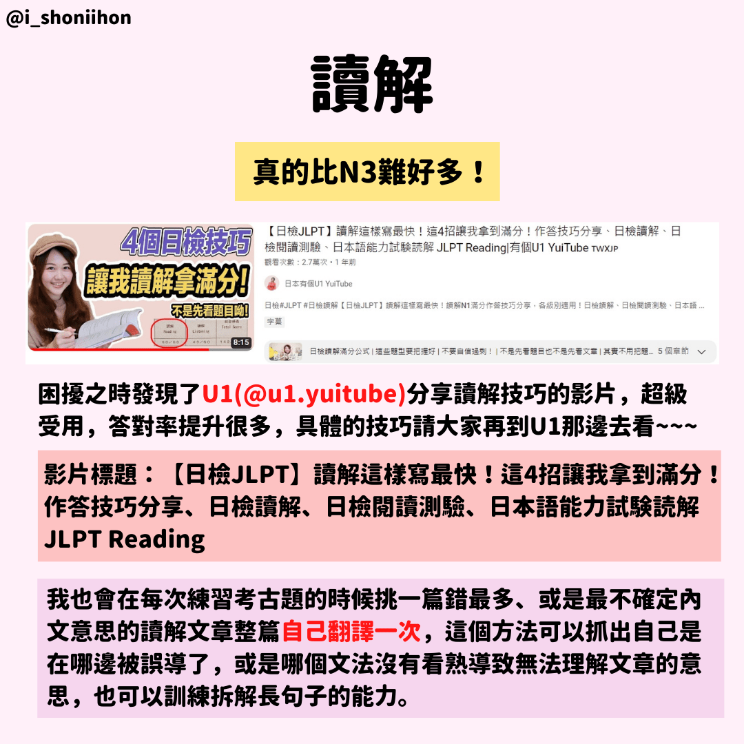 #心得 N2滿分心得（上班族/半自學） - 日語板 | Dcard
