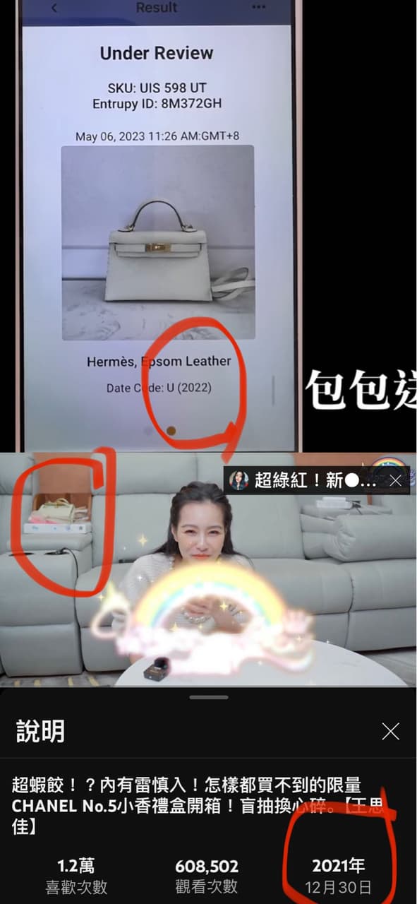 王思佳拿假的包上節目嗎？（更） - B314 留言 | Dcard