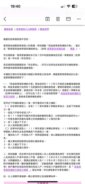 台灣銀行 學貸緩款申請 - B180 留言 | Dcard