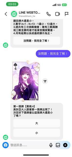 #分享 Line Webtoon的官方企劃 獲得超美限定桌布 - Webtoon板 | Dcard