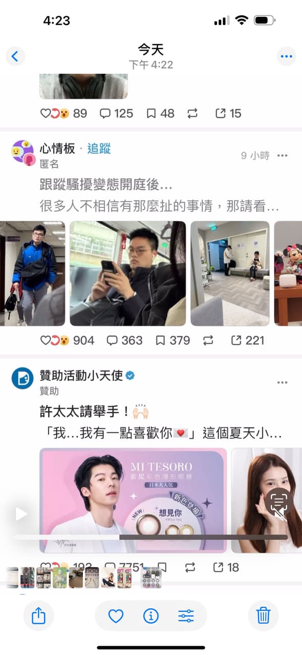 跟蹤騷擾變態開庭後… - B224 留言 | Dcard