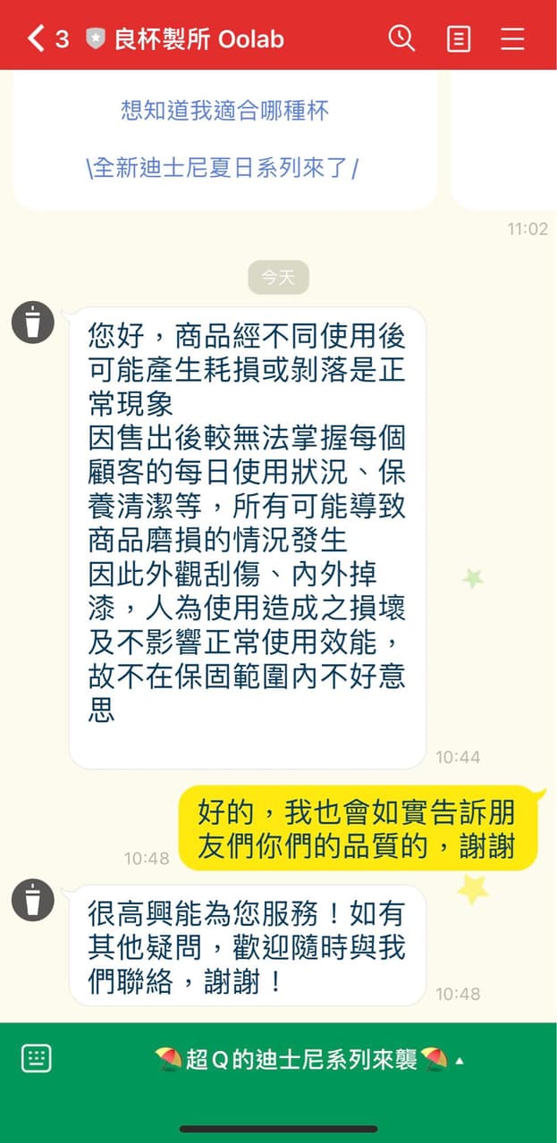 良杯製所Oolab品質超差 - 無痕生活板 | Dcard