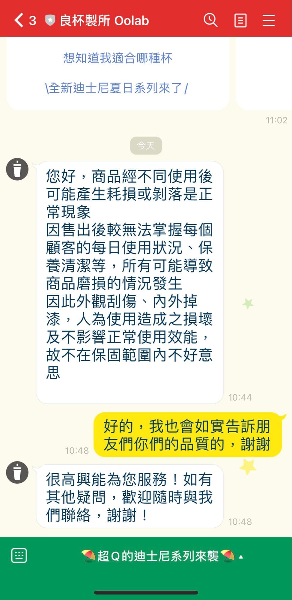 良杯製所Oolab品質超差 - 無痕生活板 | Dcard