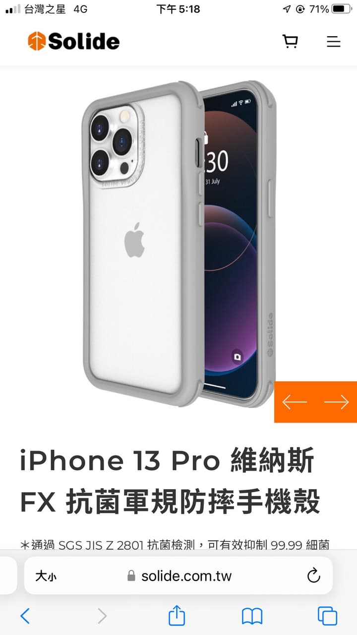 #iPhone #求幫選 hoda v.s. solide - Apple板 | Dcard