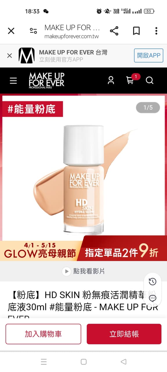 #請益 請益make up for ever粉底液 有選手 - 美妝板 | Dcard