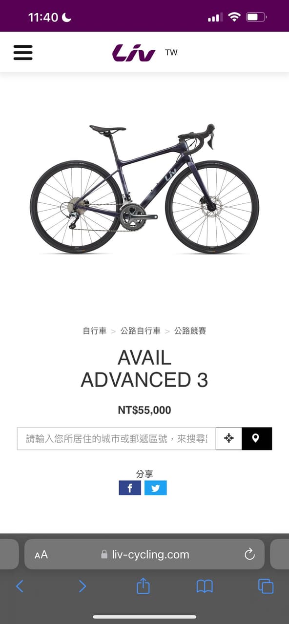 新手諮詢 目前考慮 Giant Liv Avail Advanced 3 碟煞公路車 - 單車板 | Dcard