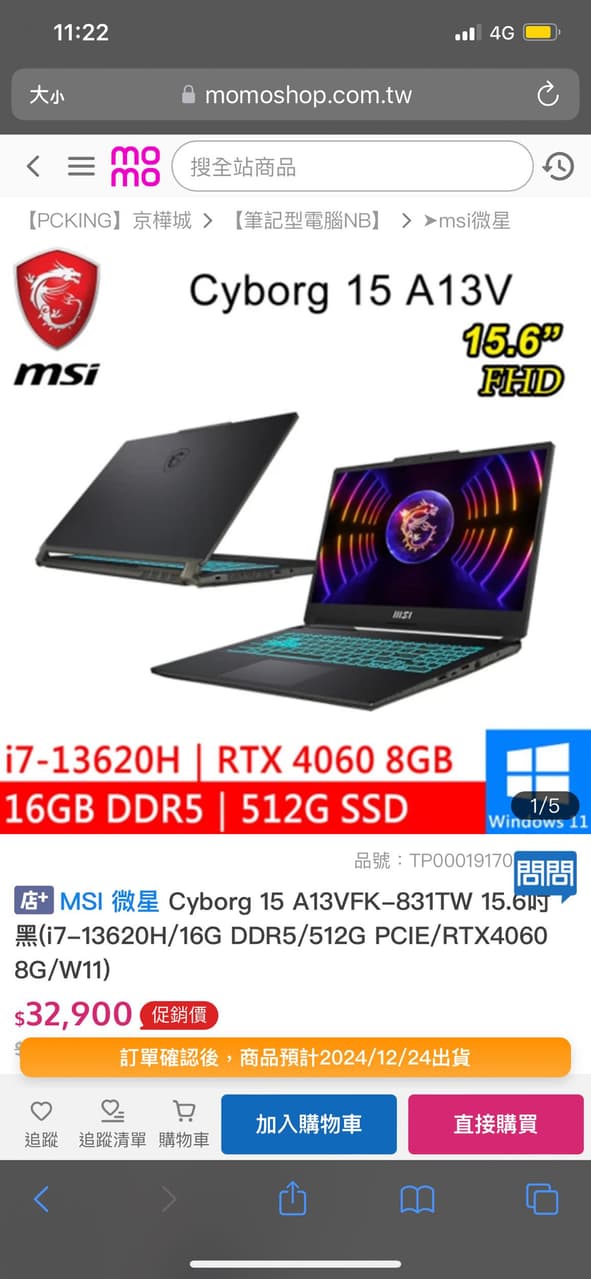 請益 微星MSI Cyborg 15 A13VFK-831TW - 3C板 | Dcard