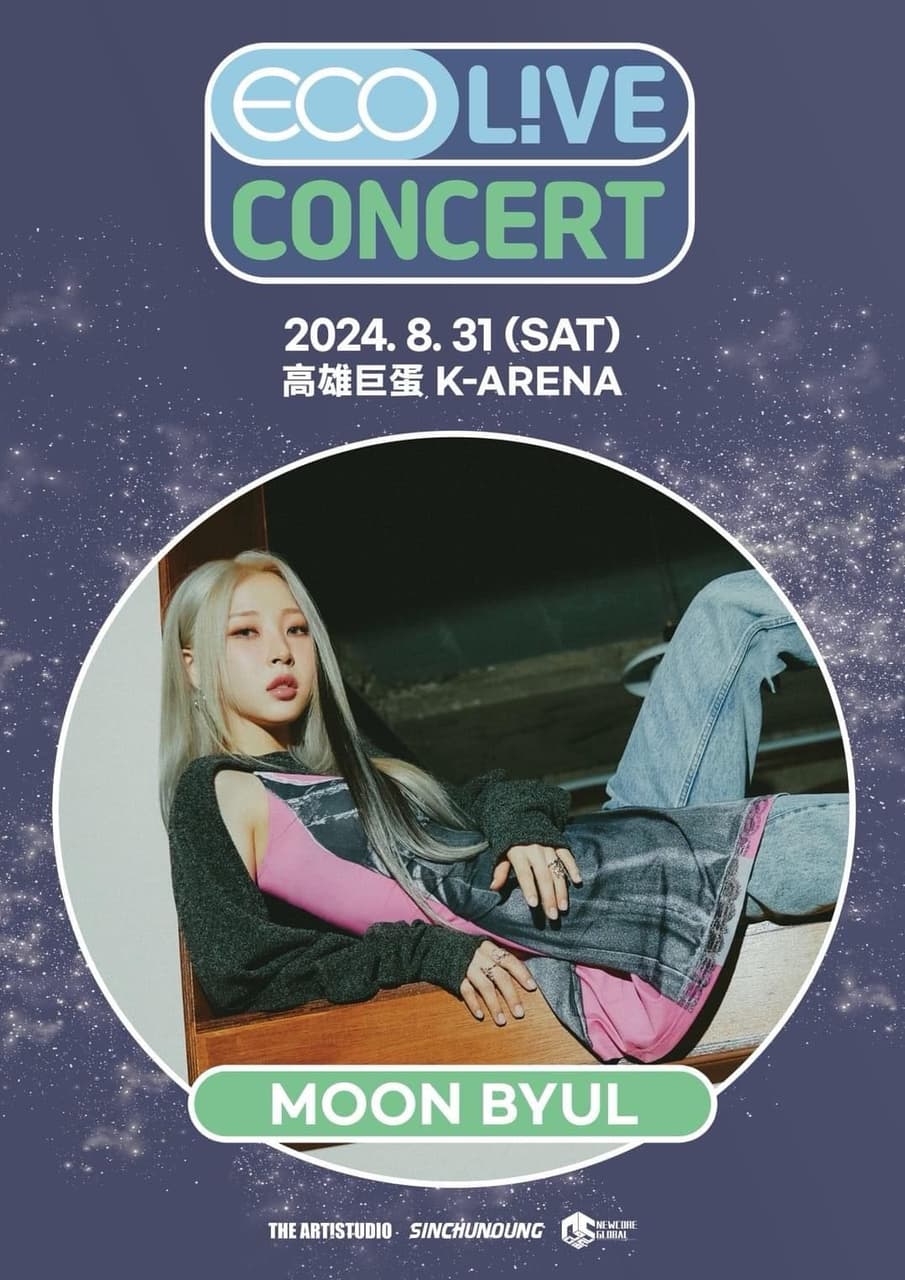 #資訊 玟星8/31（六）ECO L!VE CONCERT - MAMAMOO板 | Dcard