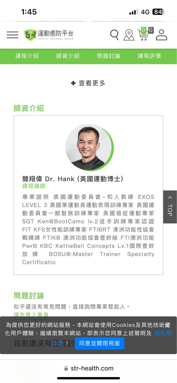 #請益 #請益 ACE-CPT考試（STR簡翔偉老師） - 健身板 | Dcard