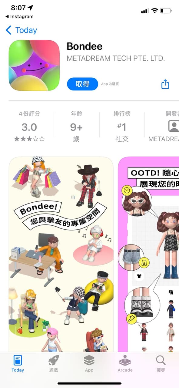 Bondee紅起來了？ - 女孩板 | Dcard