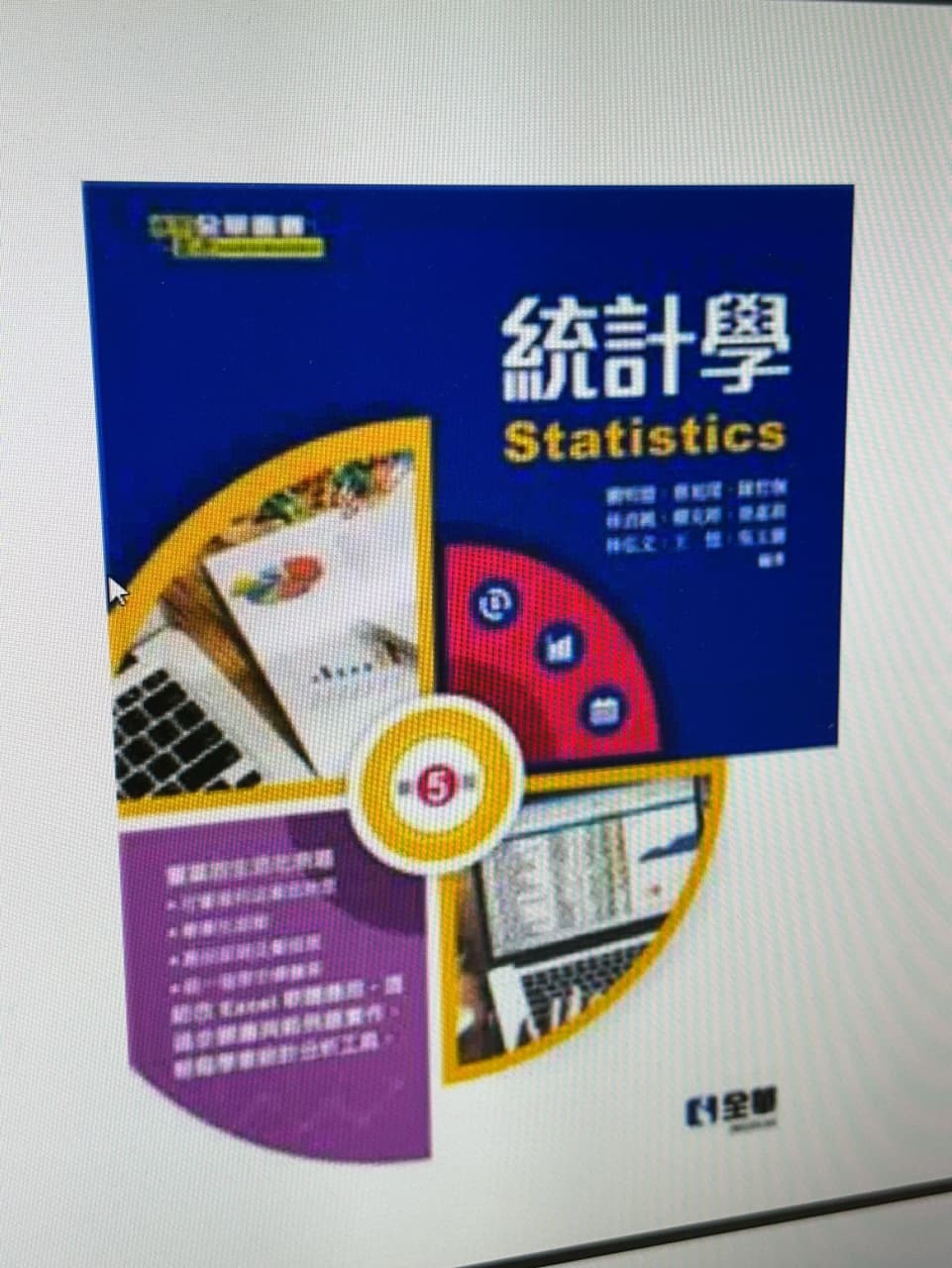 買書 龍華科技大學板 Dcard