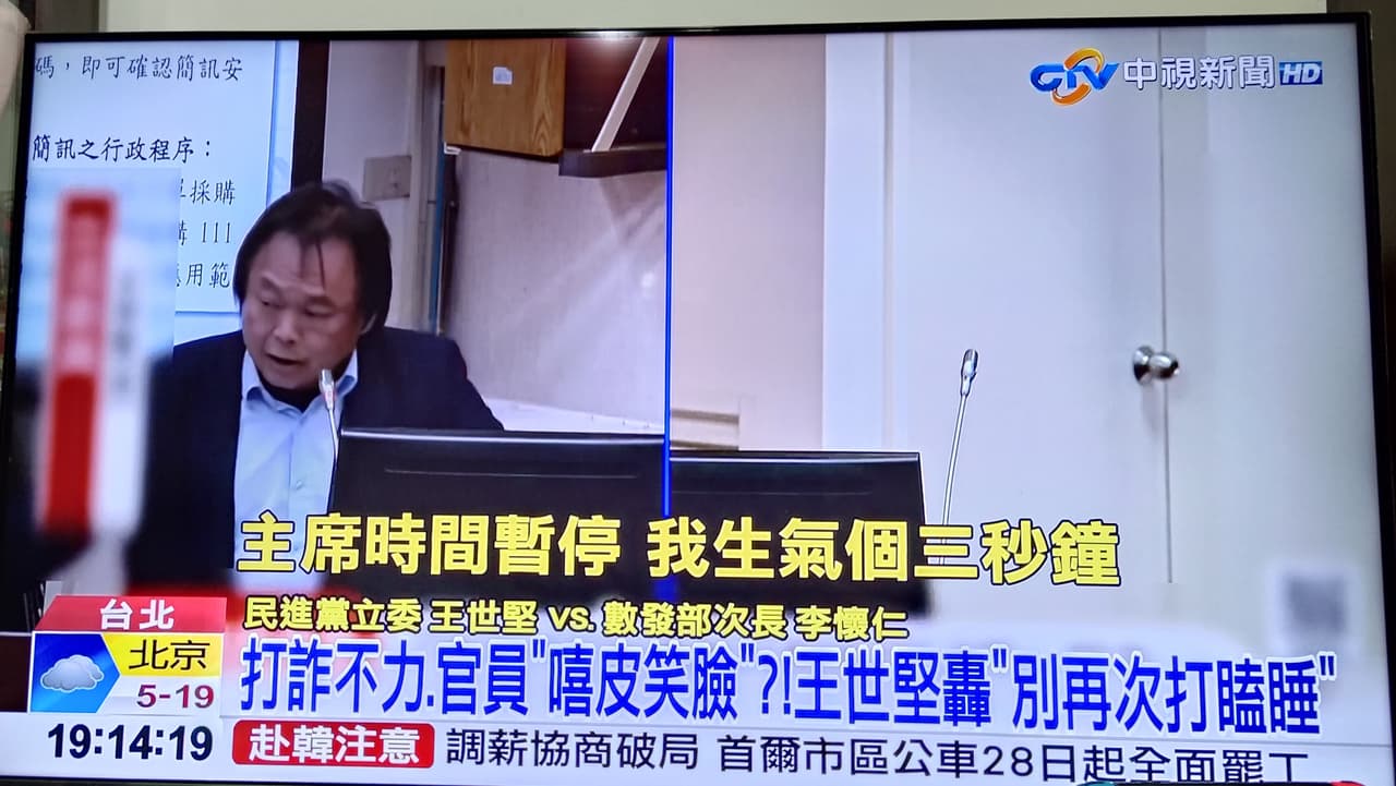 綠圾數發部 時事板 Dcard