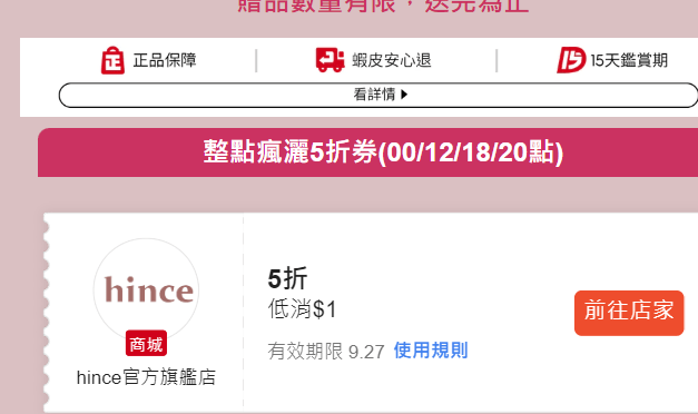 hince 五折!! 臻綵綻放透亮高光棒 只要$325 - 伊漾 (@eevee_) | Dcard