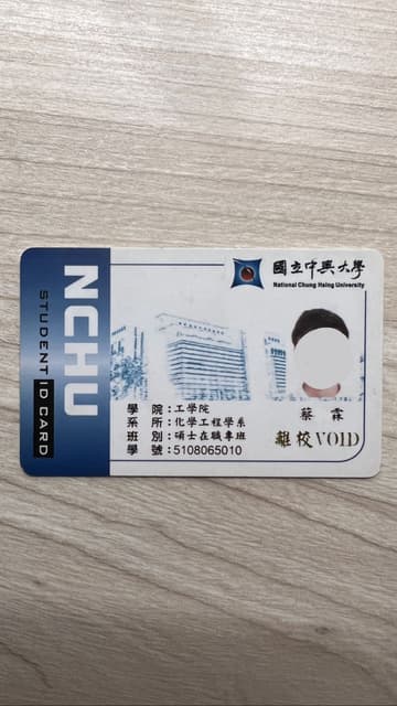 撿到學生證 中興大學板 Dcard