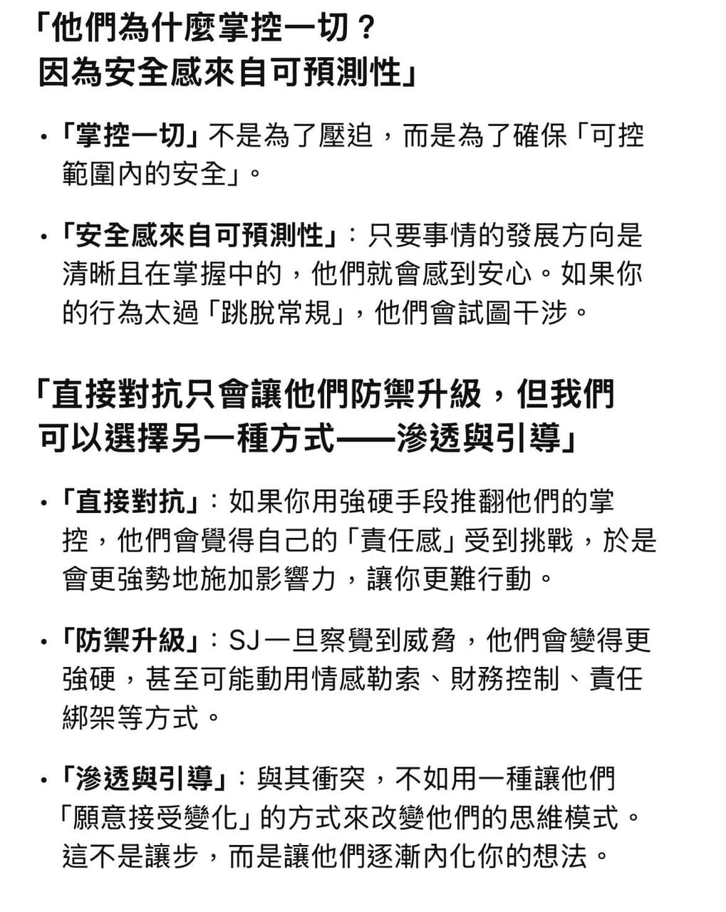 《SJ家庭生存指南》 - MBTI板 | Dcard