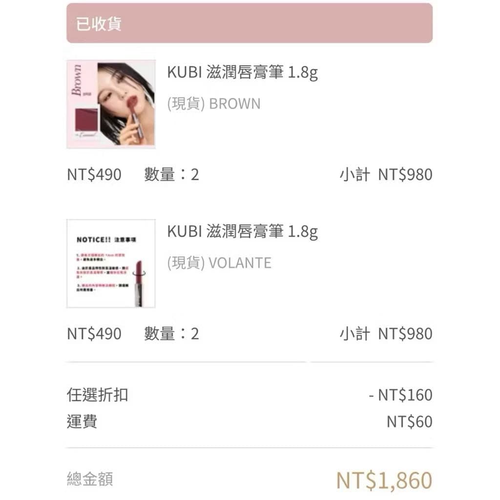 #我要賣 【已售出】 Kubi唇膏筆-Volante｜【已售出】 Tam beauty 高光棒｜【已售出】 3HA 香皂（翊婷、黃河豚開團買的 ...