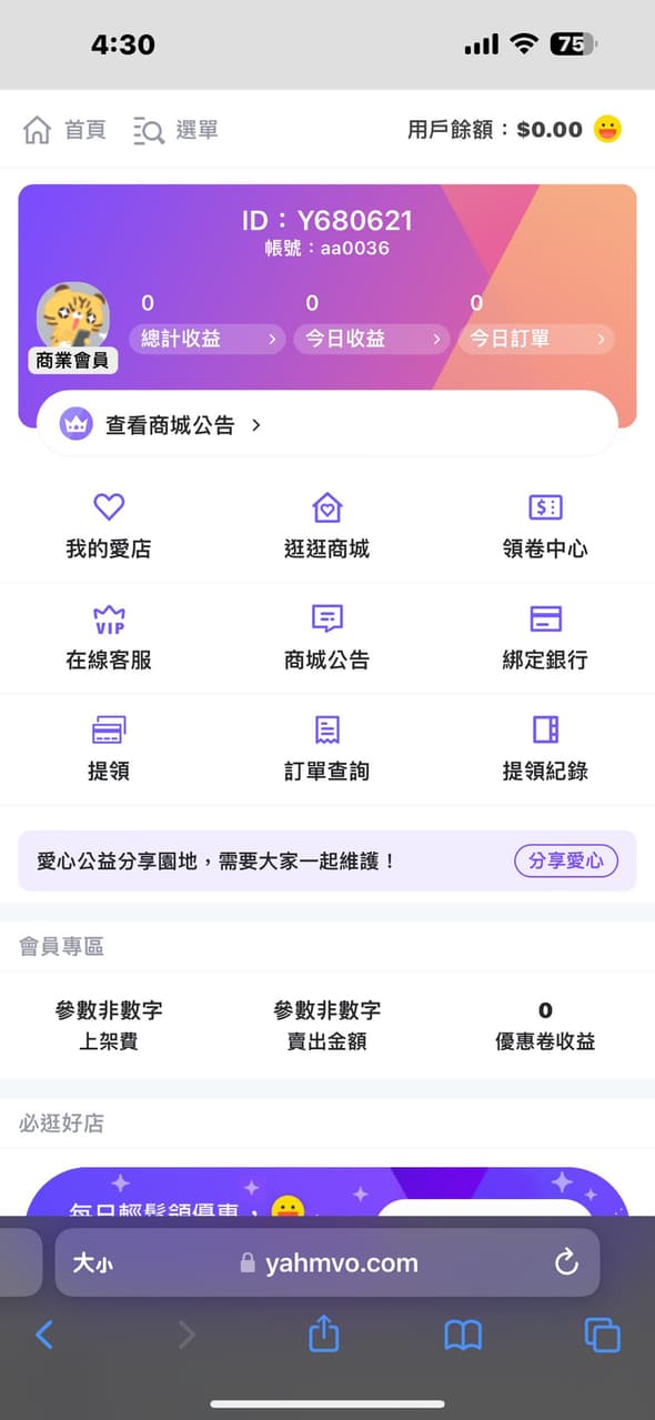 #網路詐騙 交友軟體遇到感情詐騙，大家不要再被騙了（yahoo購物商城） - 反詐騙板 | Dcard