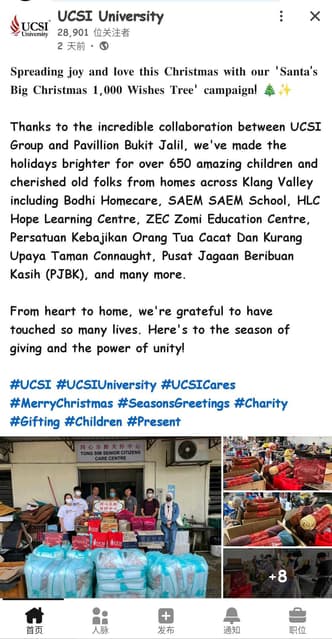 我们的学费变圣诞礼物了 - UCSI板 | Dcard