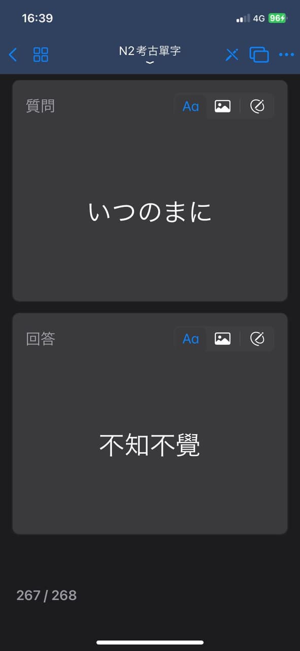 #心得 四個半月N4到N2（附一些背單字微心得） - 日語板 | Dcard