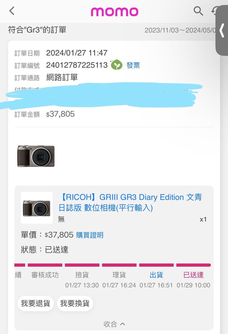 #我要賣 （已售出） 二手GR3 保固內 文青日誌版 - 二手交易板 | Dcard