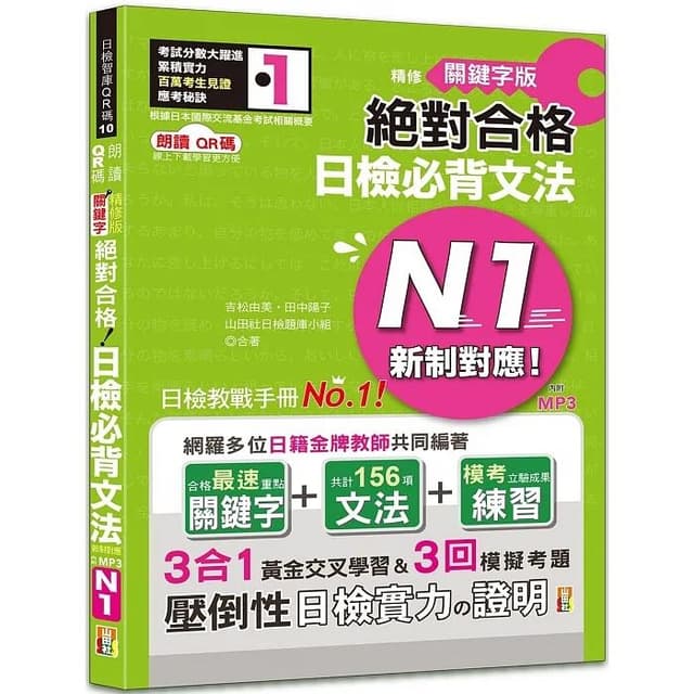 日語N2、N3學習分享 - 日語板 | Dcard