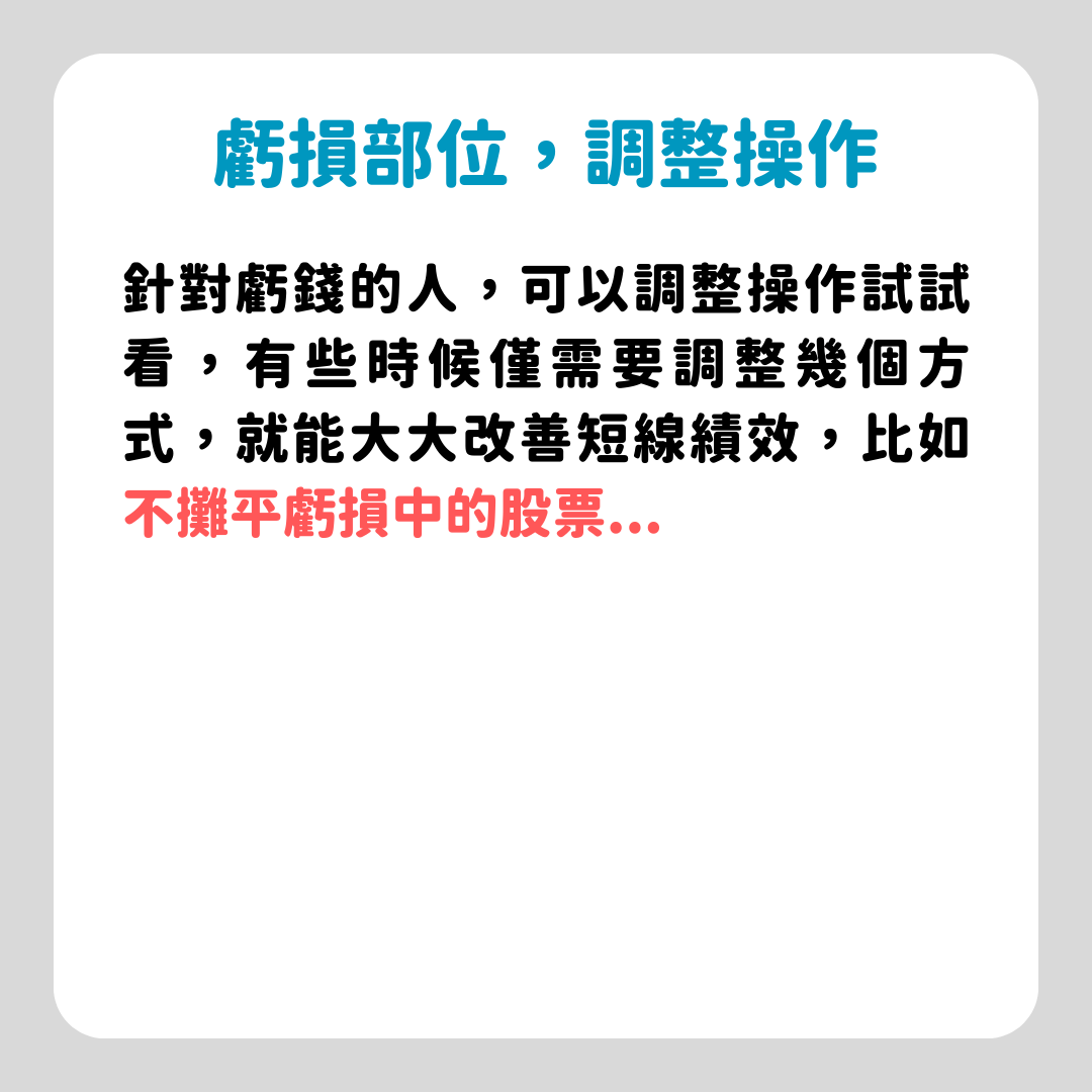 【股市從虧損100到 +20萬】 - 理財水男孩 (@financial) | Dcard