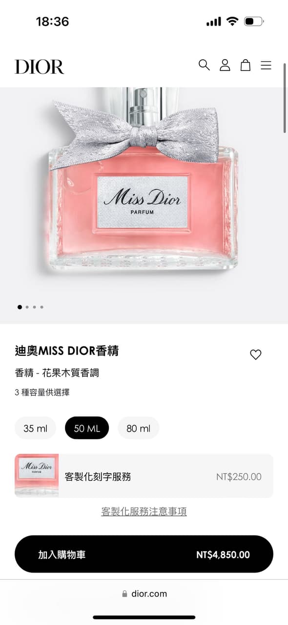 #我要賣 Miss Dior香水50ml(已售出) - 二手交易板 | Dcard
