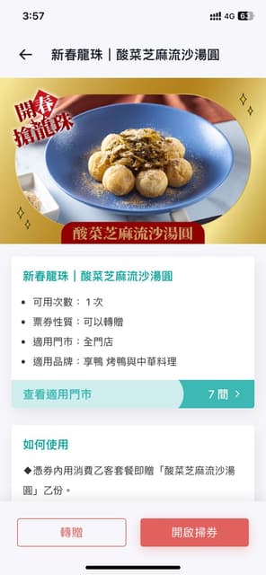 享鴨兌換券換OP點數 - 換物板 | Dcard