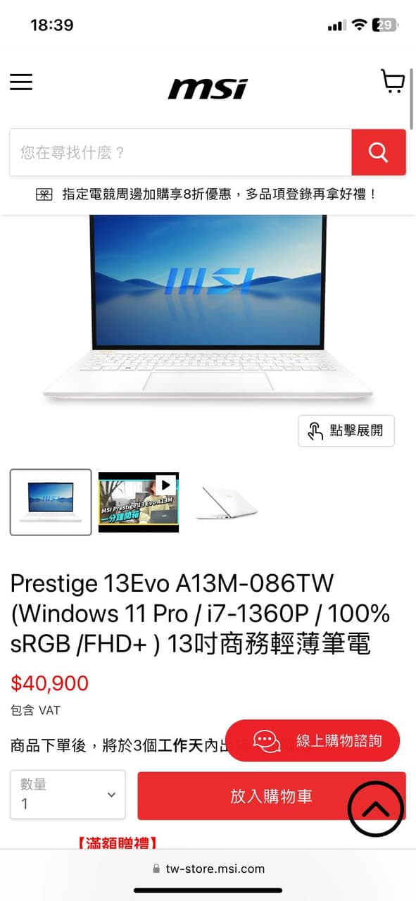 #請益 Msi 筆電選擇 - 3C板 | Dcard