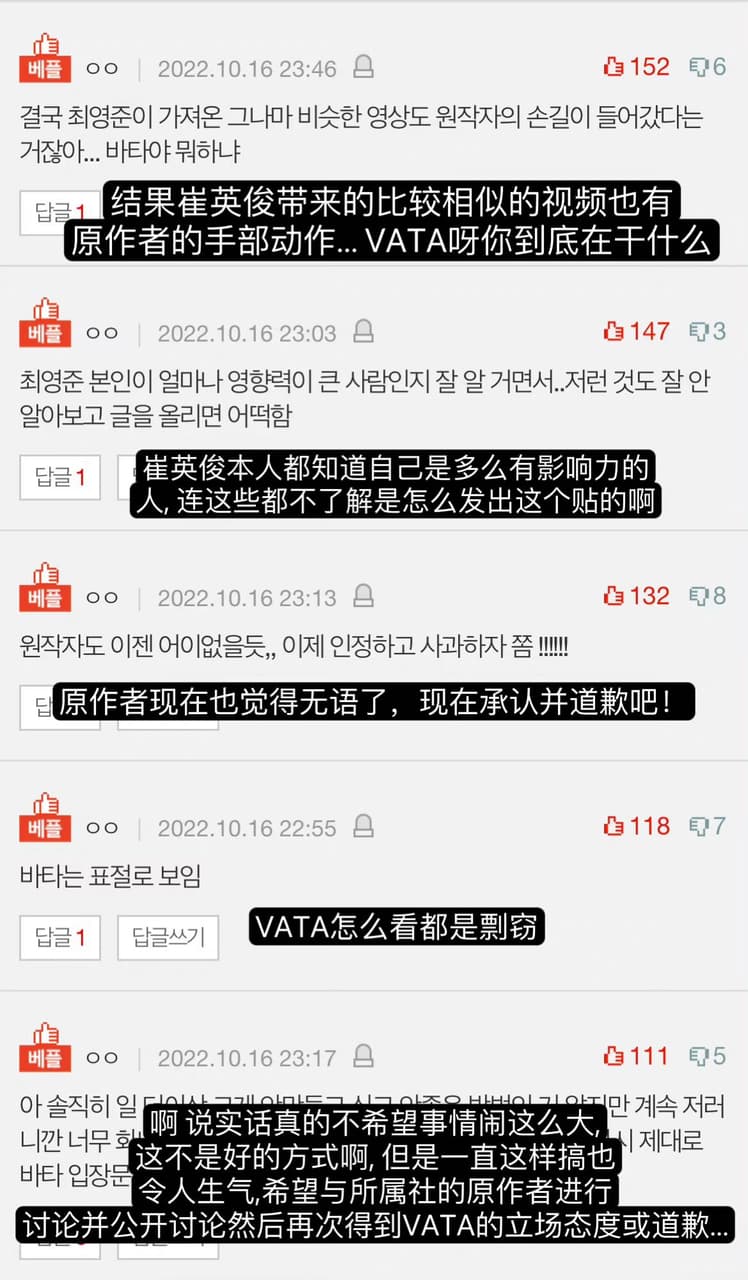 #集中討論 Vata 'New Thing'和ATEEZ 'Say My Name'編舞相似的後續 - B223 留言 | Dcard