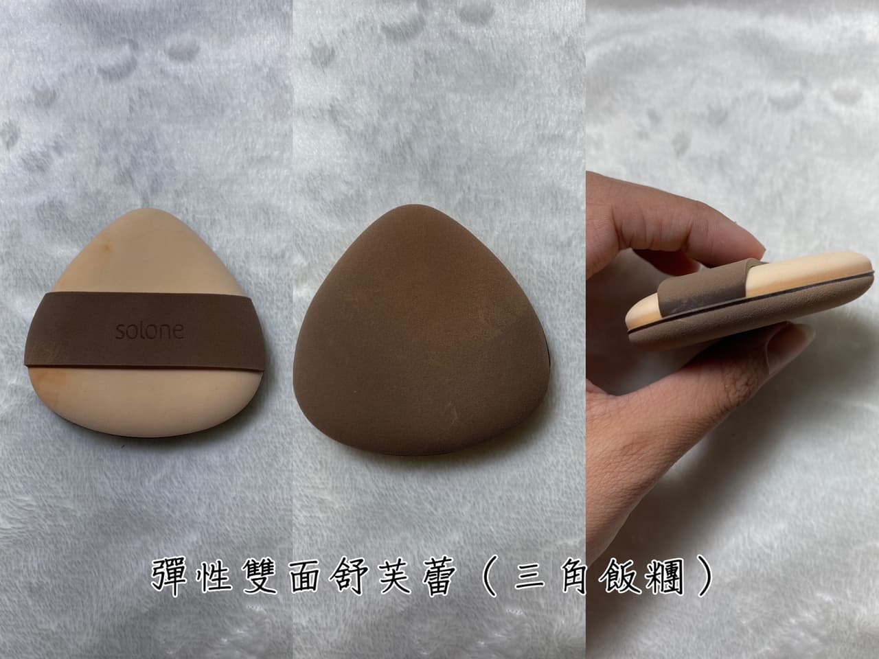 #分享 Solone四代舒芙蕾評比（ft. meko、fillmilli粉撲） - 美妝板 | Dcard