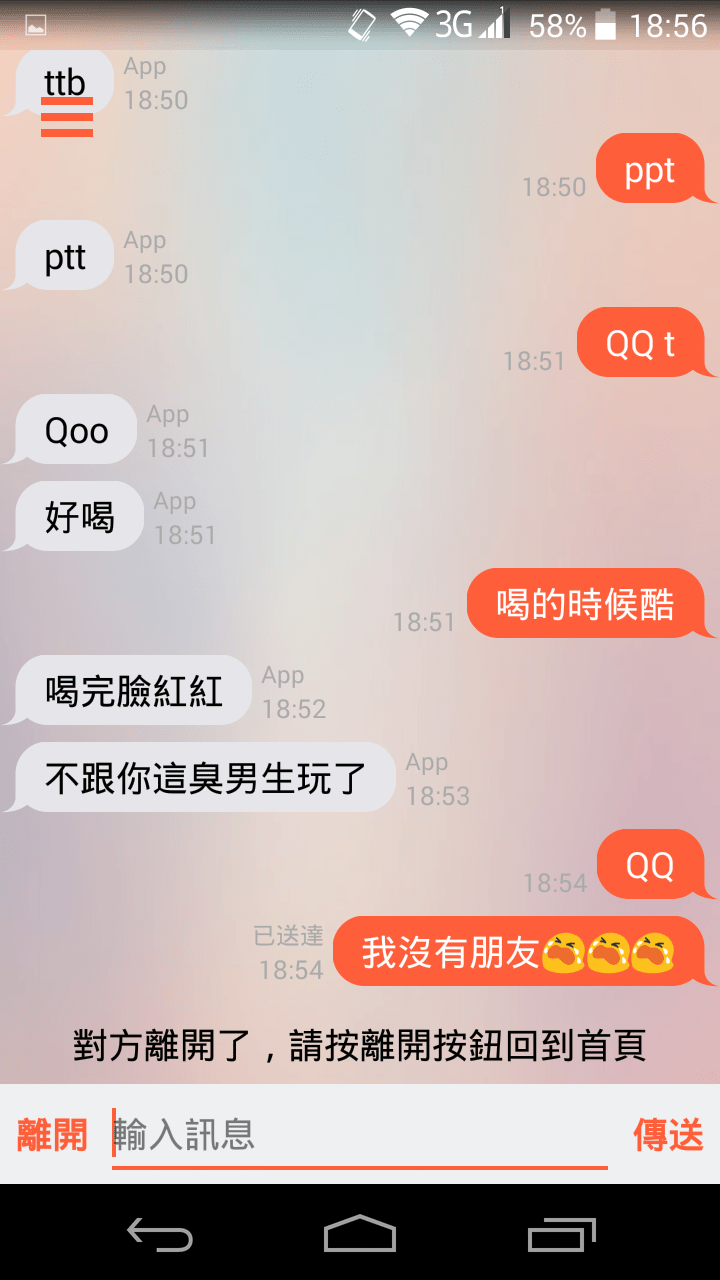 #傷心 woo talk. - 有趣板 | Dcard