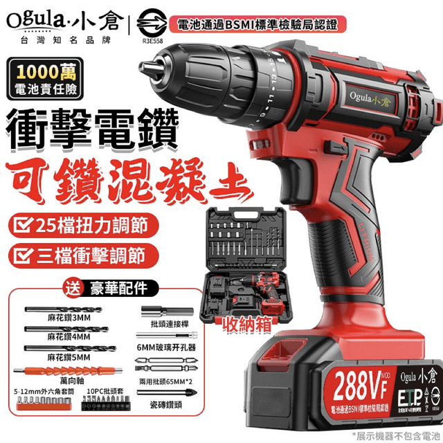 【2025高效省力】7款衝擊電鑽推薦｜耐用持久 高扭力持久續航工具｜PTT/Dcard買前必看 - 雪糕湯圓 (@grcr) | Dcard