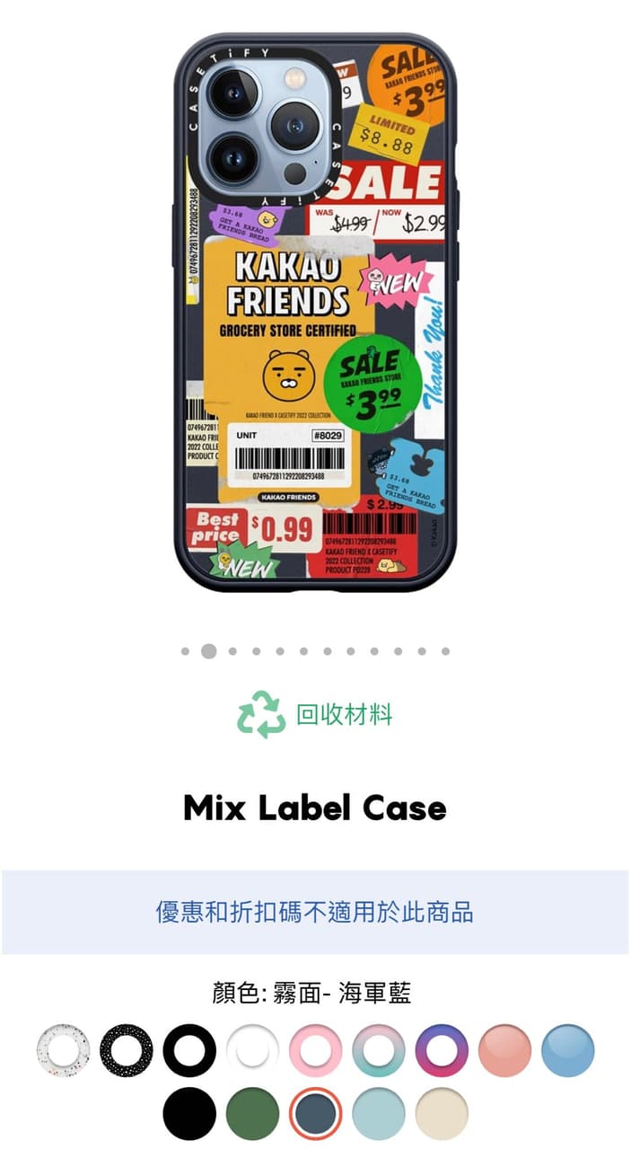 #請益 CASETIFY 13pro手機殼 選擇 - Apple板 | Dcard