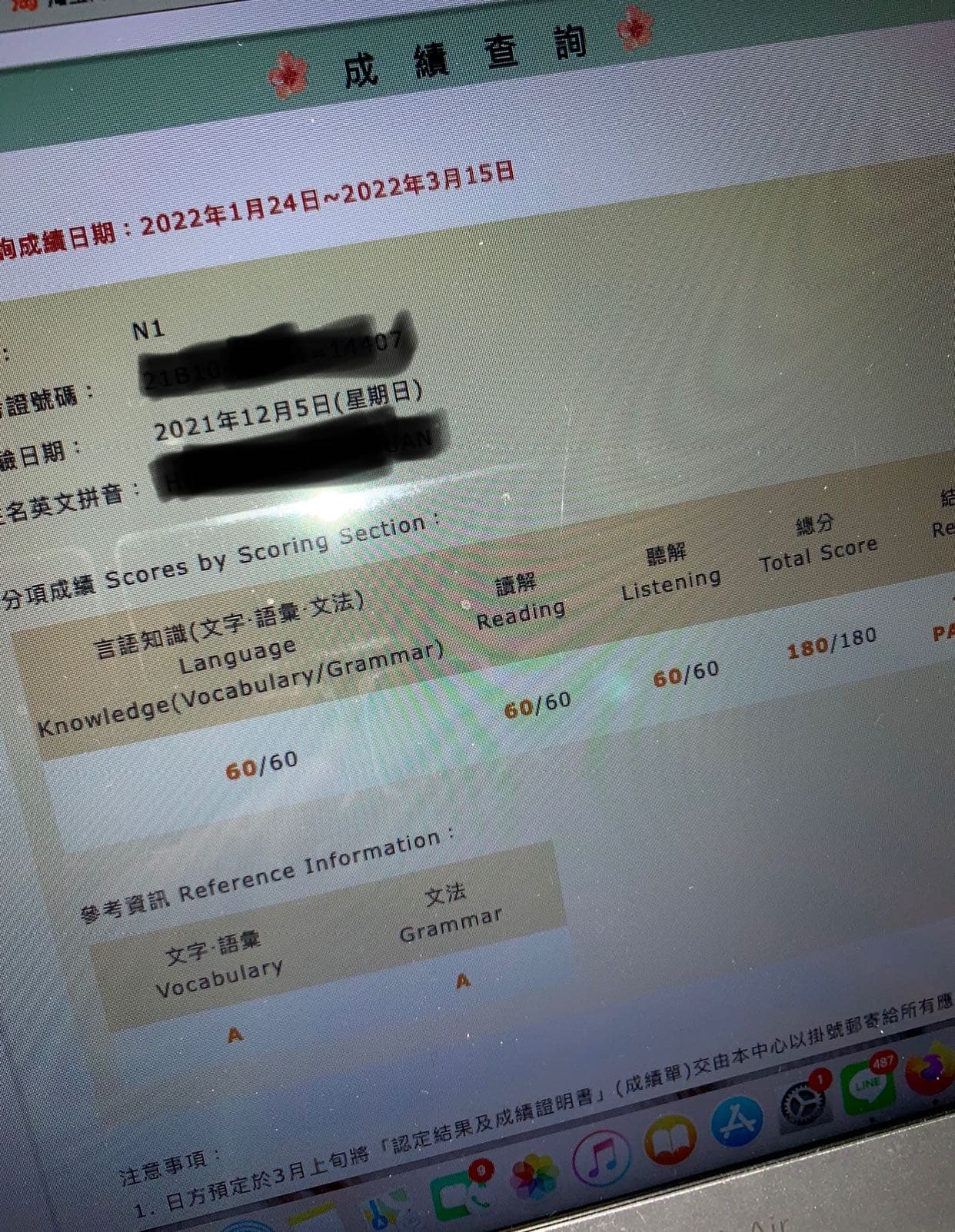 JLPT 日檢成績出來了！ - 語言板 | Dcard