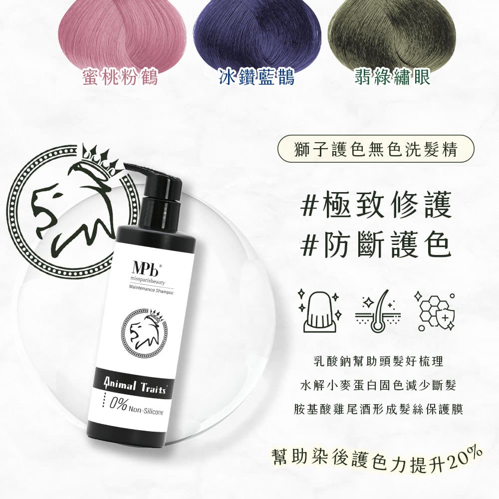 MPB 巴黎小姐｜彩色染補色乳 60ml - 美妝板 | Dcard