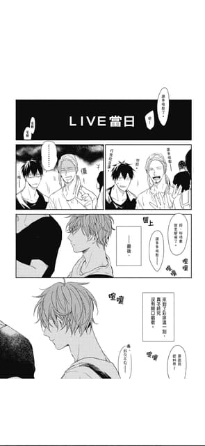 Given第二集p89劇情請益 - 動漫板 | Dcard