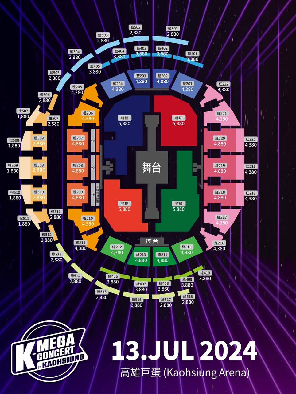 #情報 K-MEGA CONCERT in Kaohsiung7/13售票資訊公開！(持續更新 ) - 追星板 | Dcard