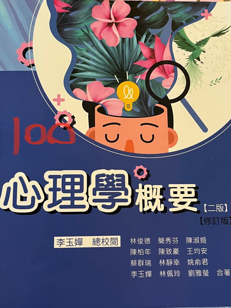 低價出售 中華醫事科技大學板 Dcard