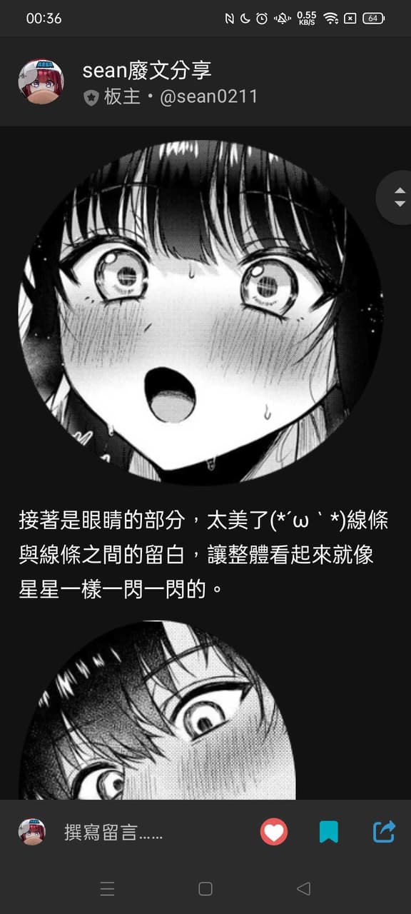 #H漫慎入 《週末配菜ova 14,15》 - sean廢文分享 (@sean0211) | Dcard