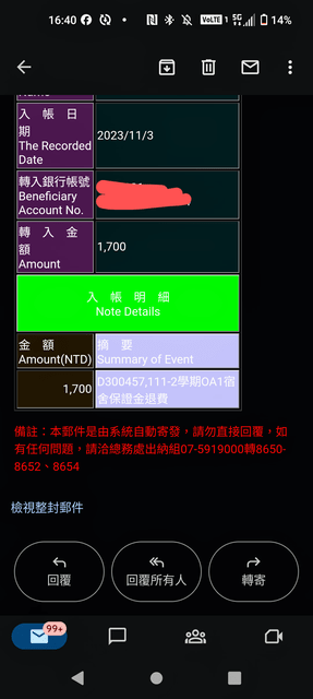 住宿保證金嗎？ - 高雄大學板 | Dcard