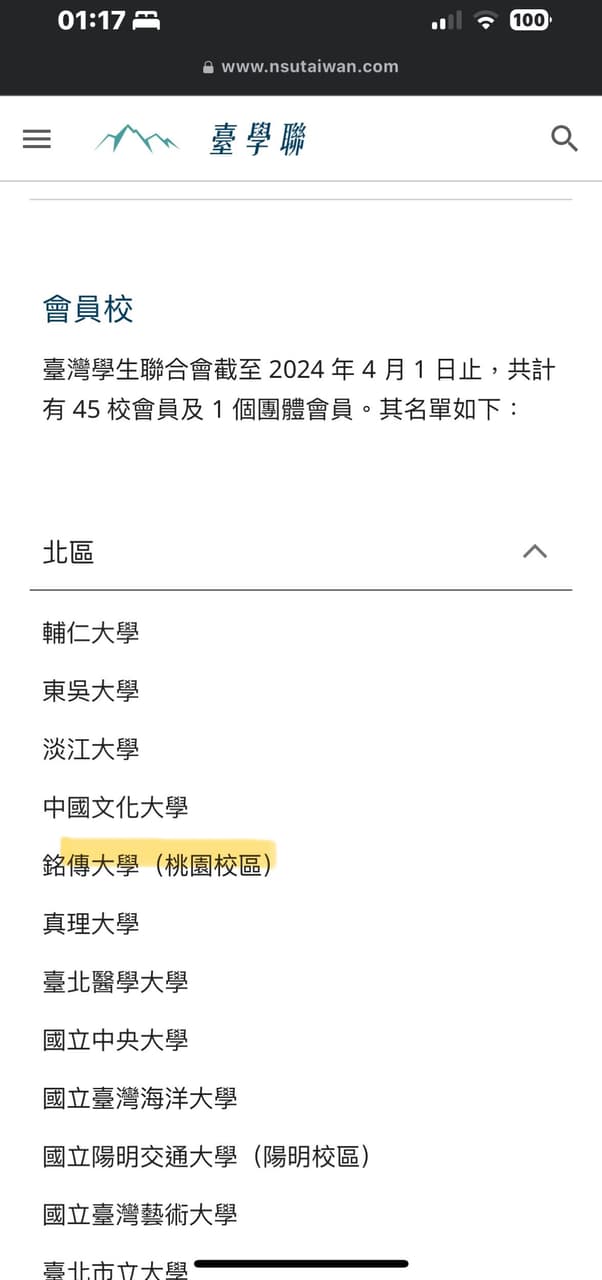 學生會在幹嘛? 銘傳大學板 Dcard