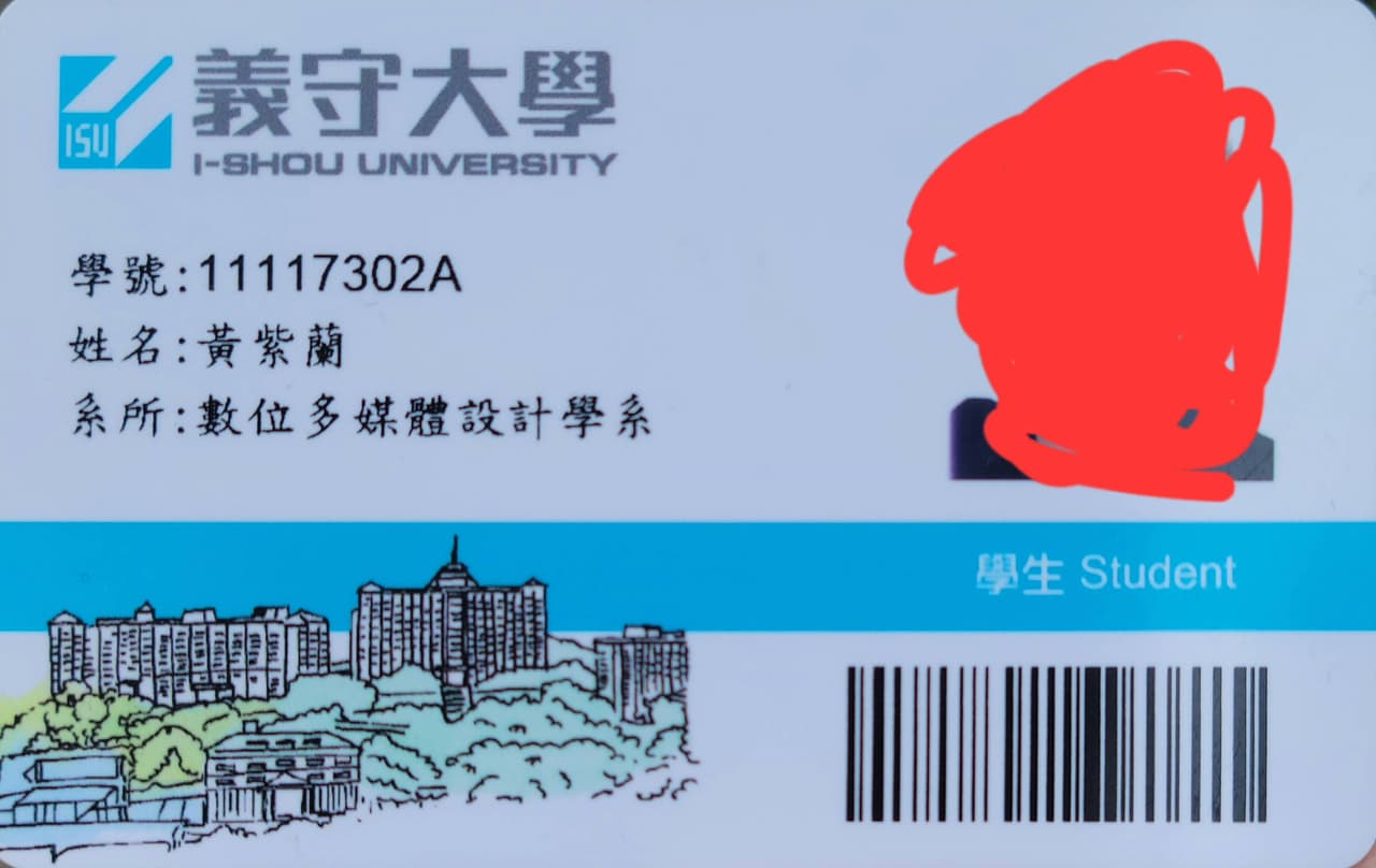 這位數媒系的小英雄你的學生證掉了 義守大學板 Dcard