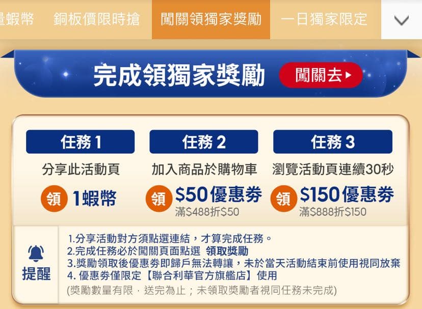 領1蝦(聯合利華)/888-150 - 貓貓 (@samularia) | Dcard