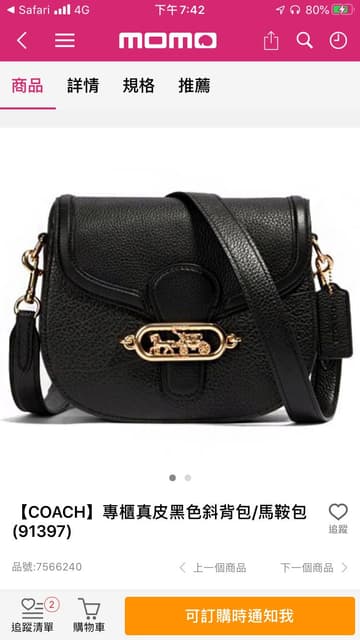 Coach 馬鞍包 - B34 留言 | Dcard
